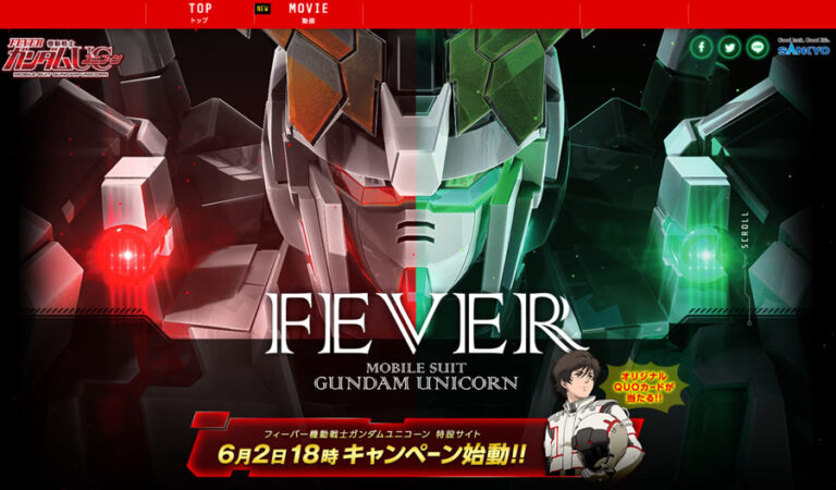 第2のRUSH「覚醒HYPER」を搭載 SANKYO、パチンコ新台「Pフィーバー 機動戦士ガンダムユニコーン」を発表