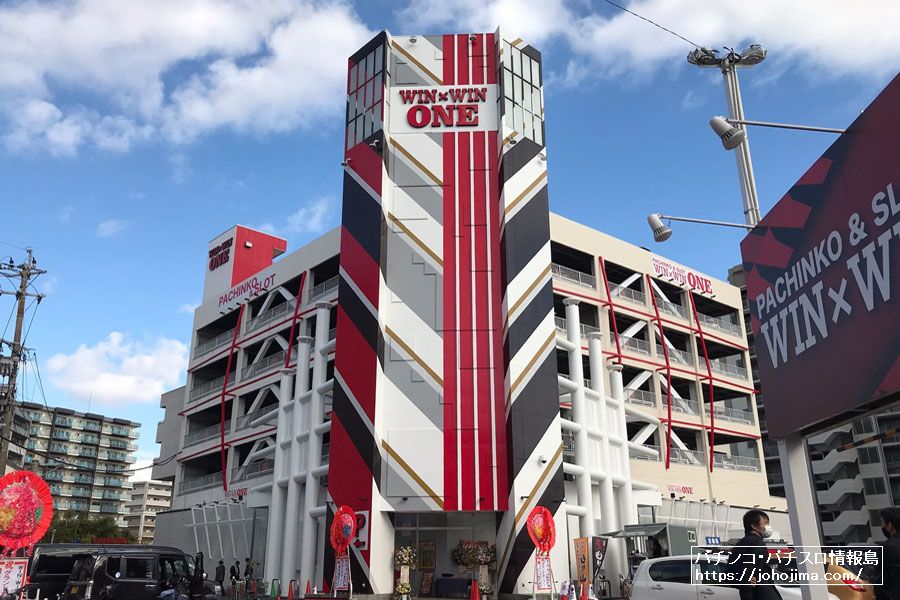 グランドオープン初日に「システムトラブル」が発生し急遽20時閉店となる、福岡県久留米市のパチンコ店『WIN－WIN ONE』にて